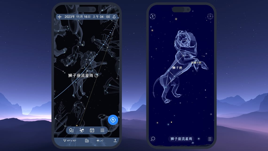 2025年狮子座流星雨 | 11月16日流星雨 | 11月流星雨 | Star Walk