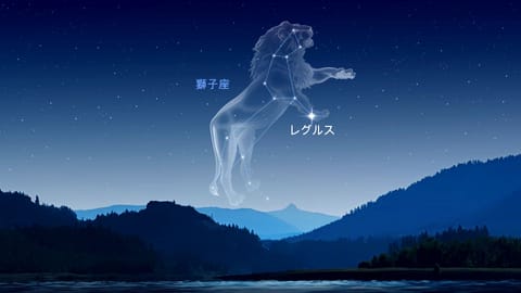 しし座 | レグルス 意味 | レグルス 小さな王 | しし座α星 | レグルス 星 色 | Star Walk
